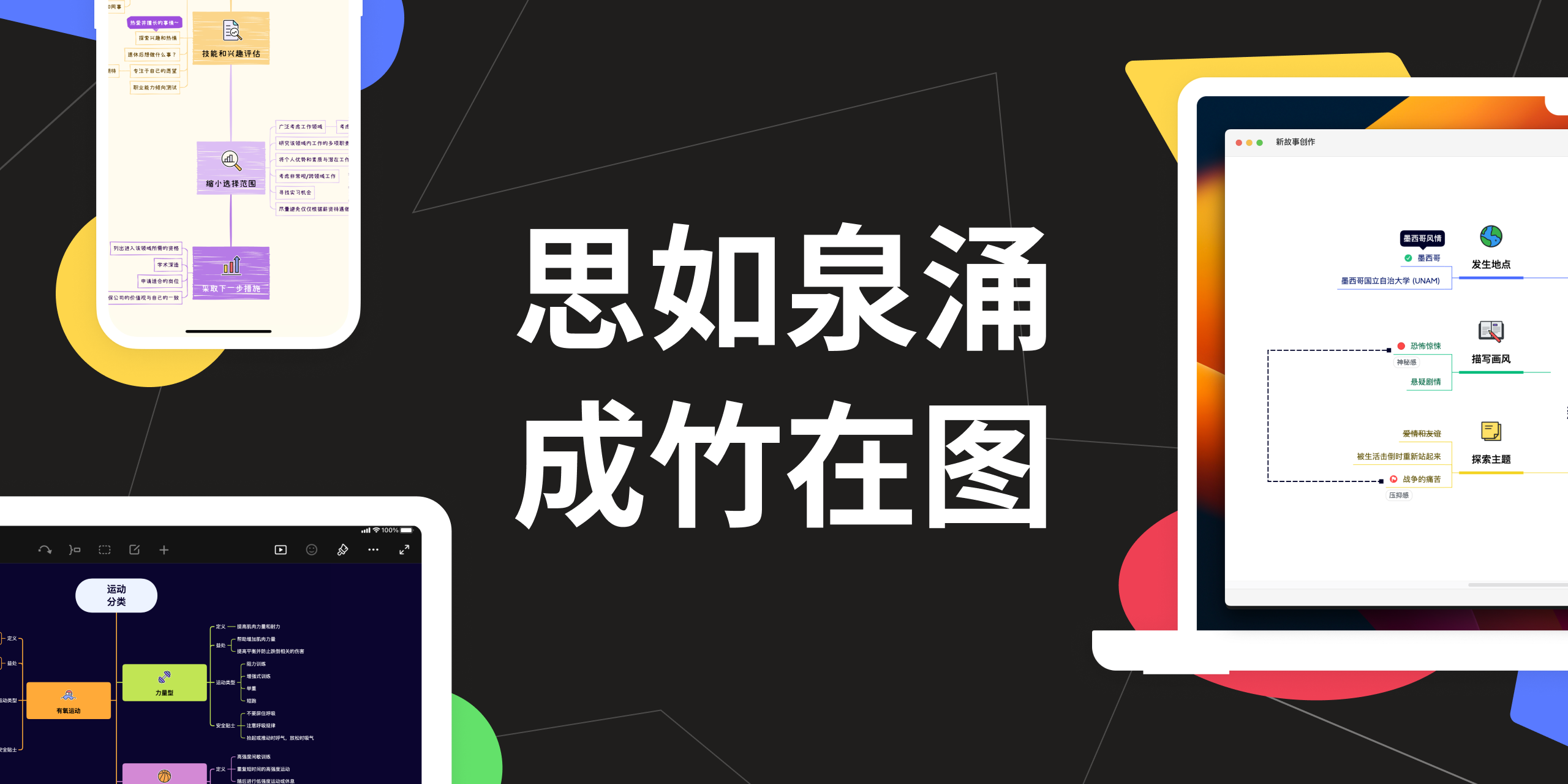 Download - Beta - Xmind - Mind Mapping App