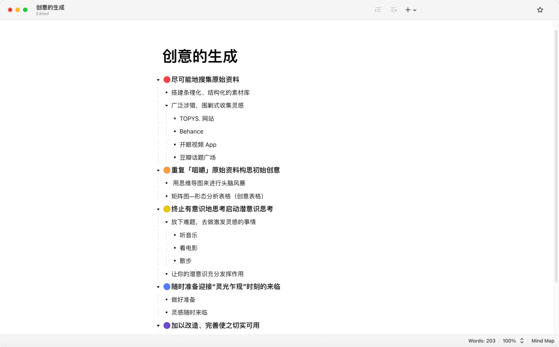 Xmind思维导图 | Xmind中文官方网站